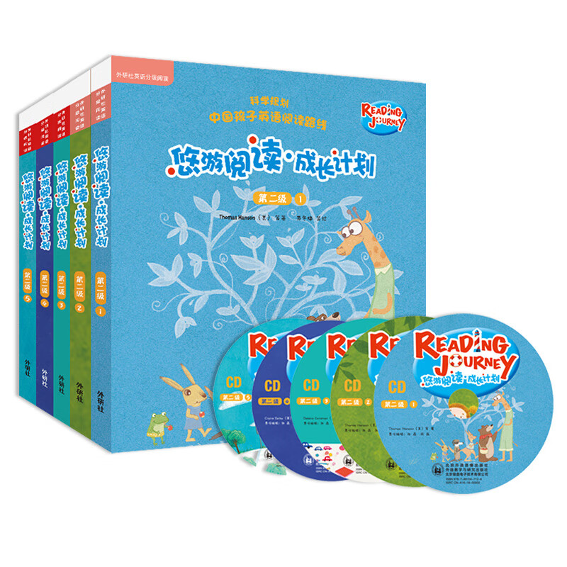 悠游阅读·成长计划(第二级 1-5)(套装共30册)(专供网店)