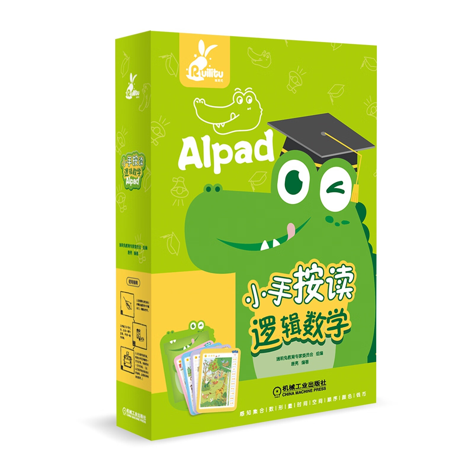 官网 小手按读逻辑数学 AIpad 瑞莉兔教育专家委员会 唐亮 幼小衔接有声学习题卡 4至8岁学龄儿童 算数启蒙