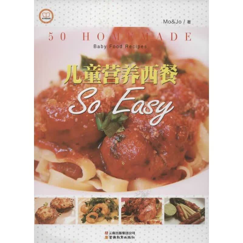 So Easy-儿童营养西餐 Mo & Jo著