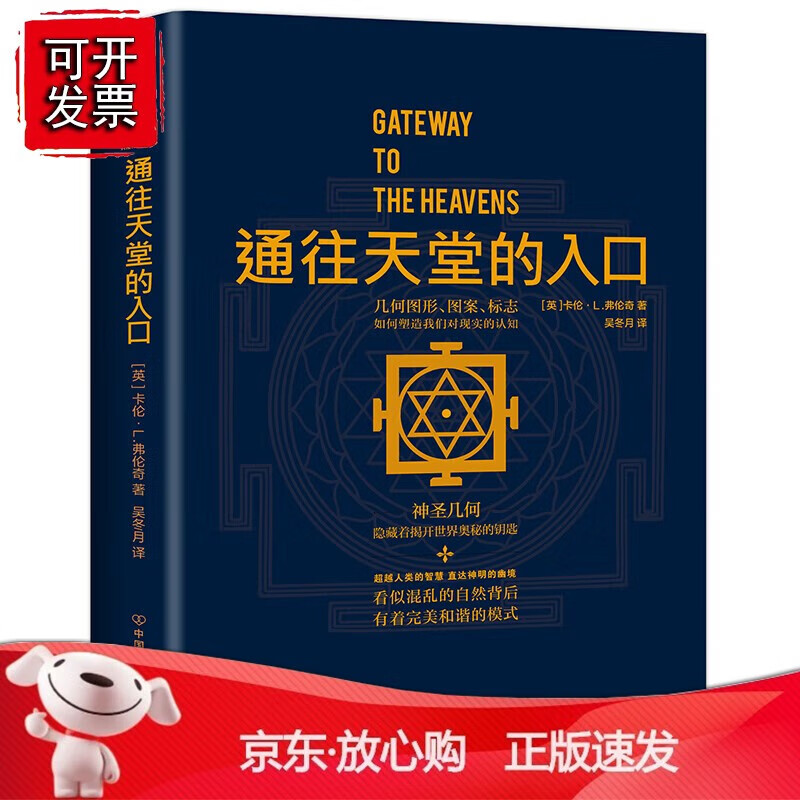 通往天堂的入口