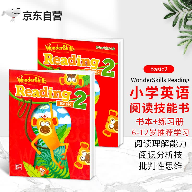 原版进口麦克劳希尔出版 WonderSkills Reading basic 2 美国加州小学英语分级阅读训练教材练习培养技能书