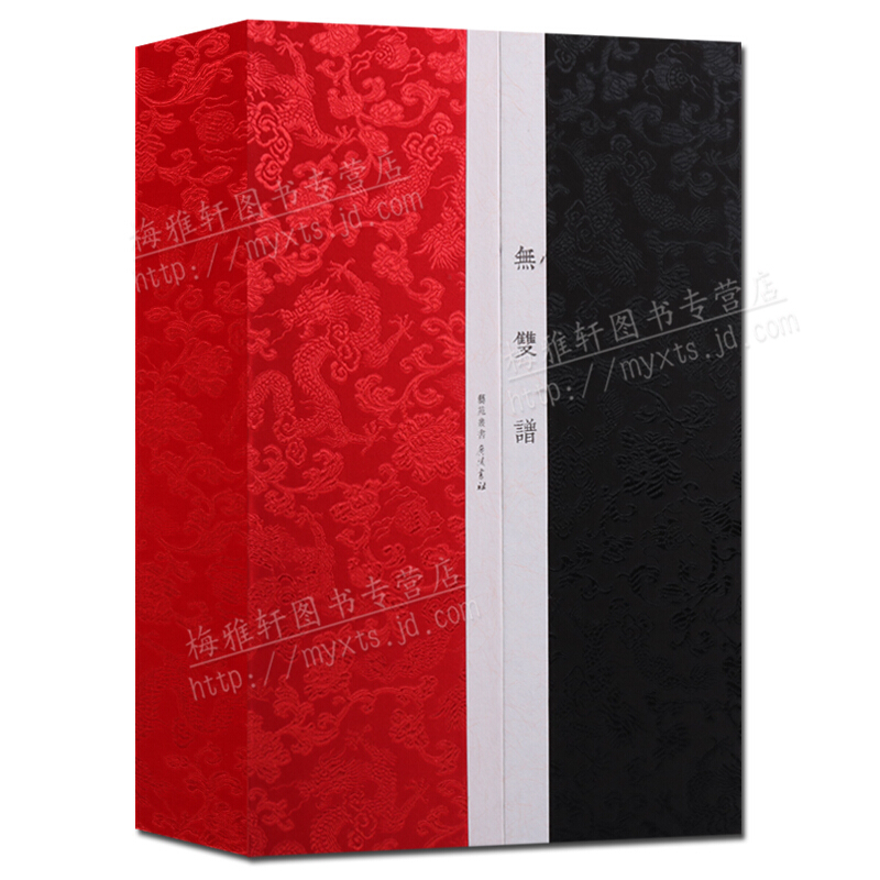 无双谱 金古良 南陵无双谱 古代人物版画集 项羽苏武李白司马迁等国画人物画 艺苑丛书系列 广陵书社