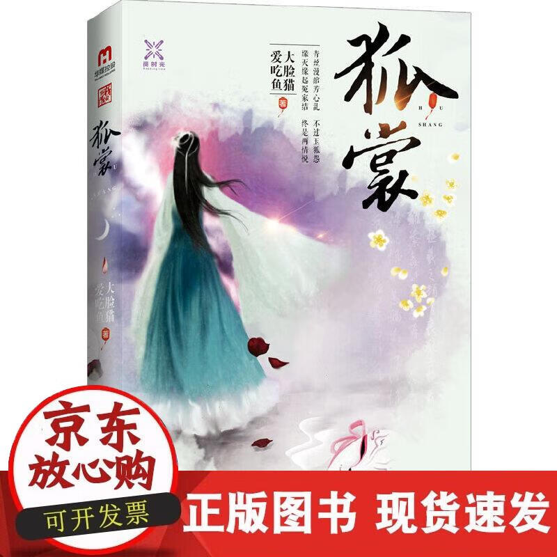 【现货】狐裳