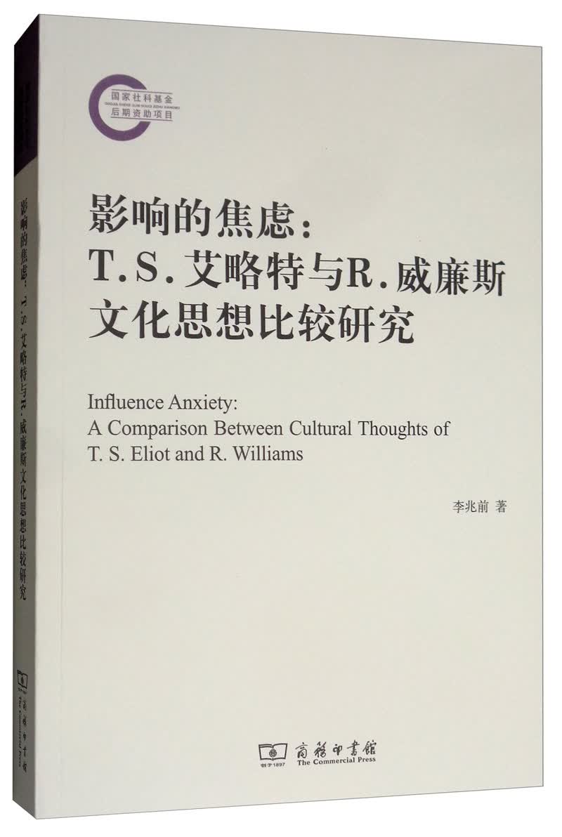 古埃及 亡灵书 影响的焦虑