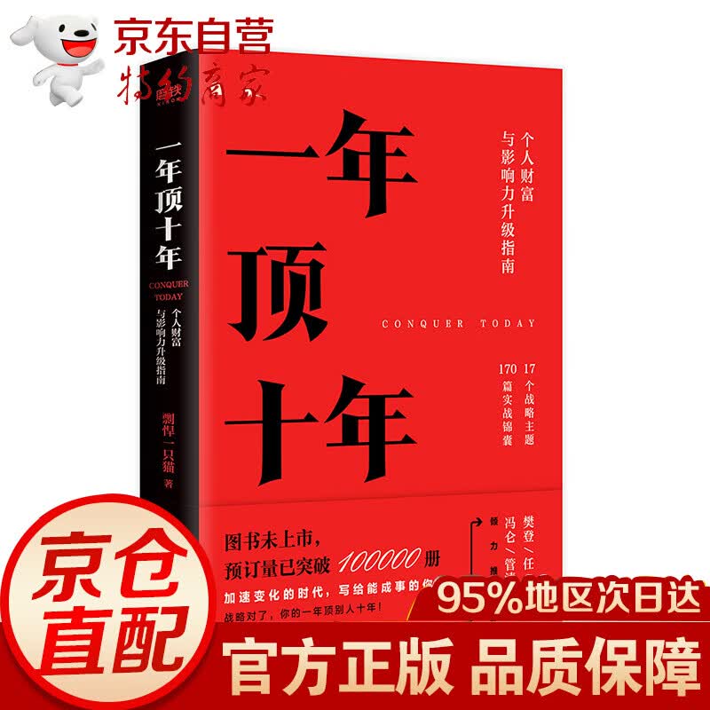 华为工作法(华为公司30余年来绝不外传的核心工作法) 一年顶十年