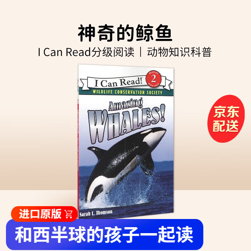英文 Amazing Whales! (I Can Read, Level 2)神奇的鲸鱼