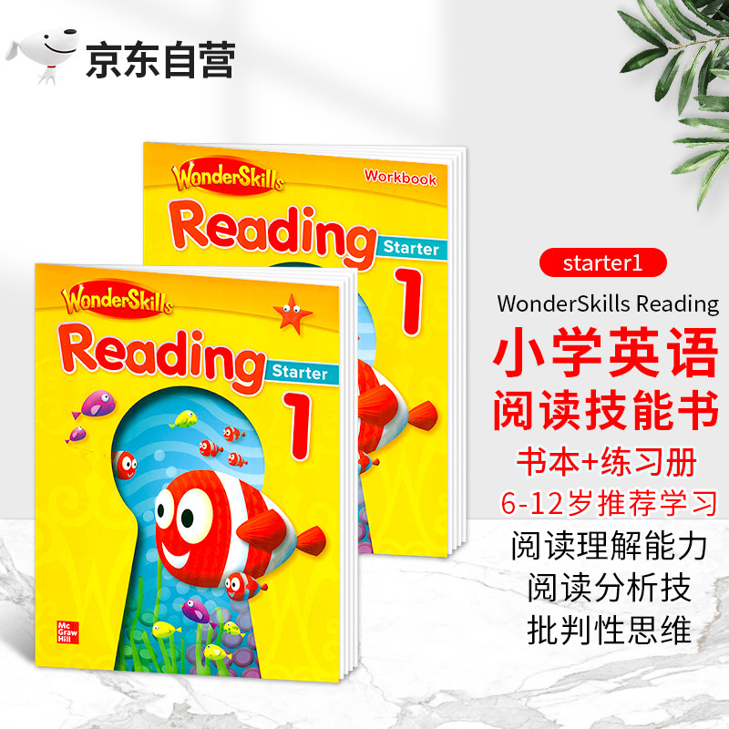 原版进口麦克劳希尔出版 WonderSkills Reading starter 1 美国加州小学 英语分级阅读训练教材 培养技能书