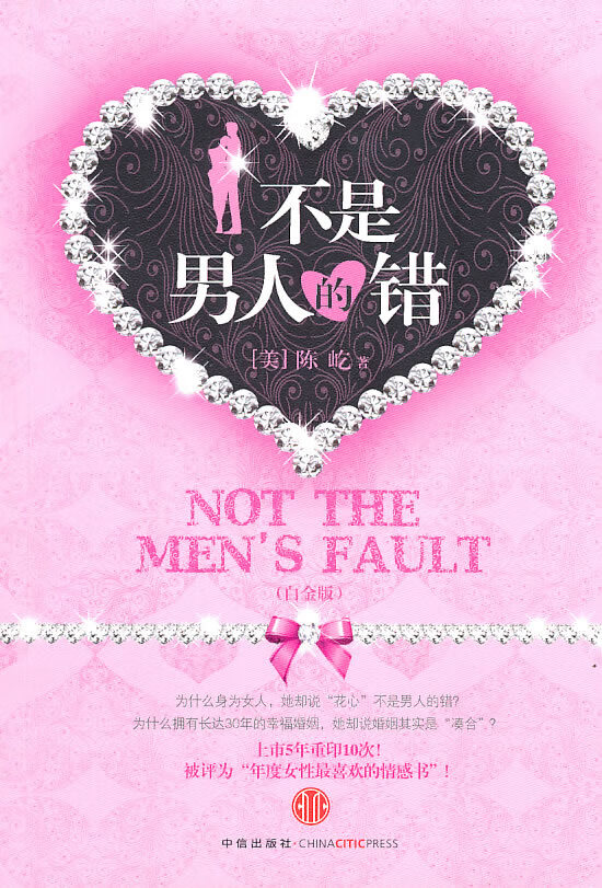 不是人的错 陈屹【，放心购买】