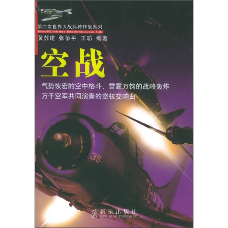 空战【好书】