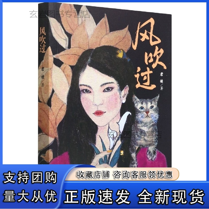 n风吹过
