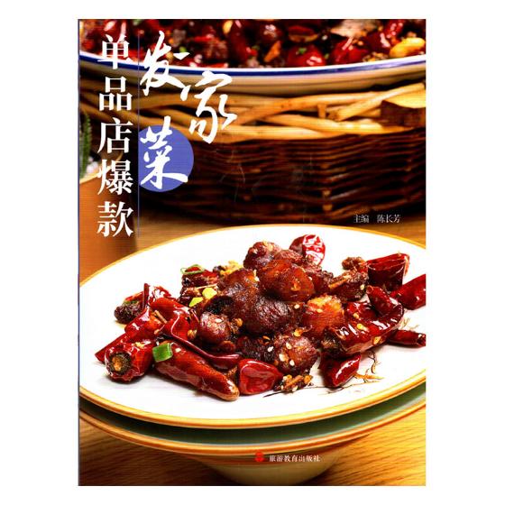 单品店 发家菜 农业 林业 书籍 分类水产、渔业