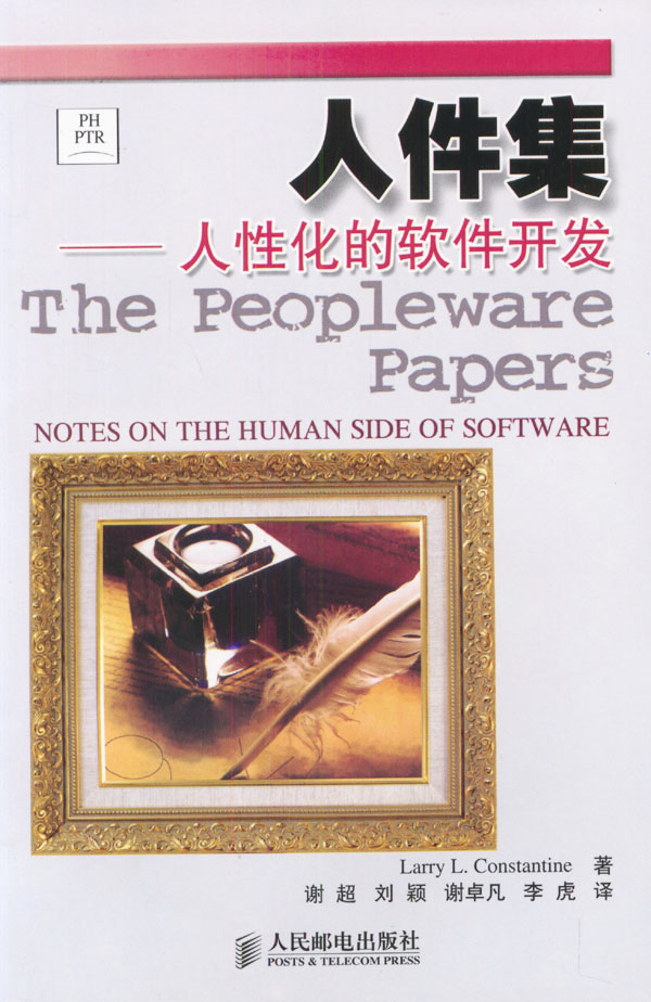 人件集【特惠】