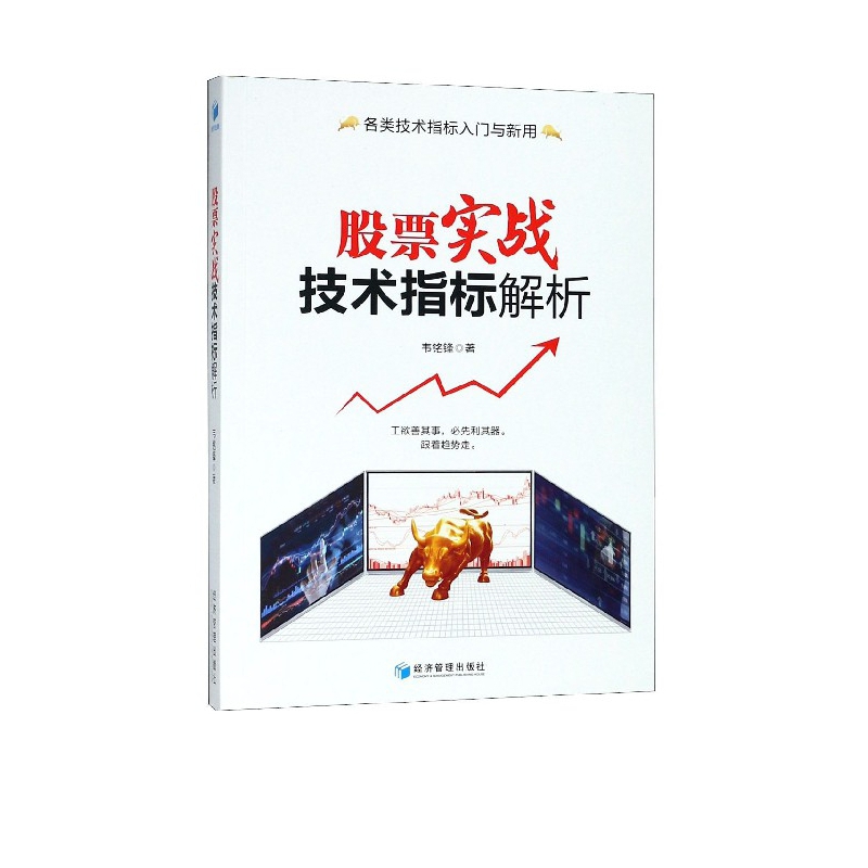 股票实战技术指标解析