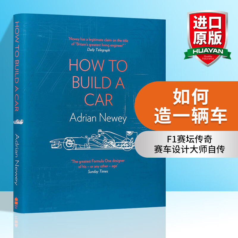 英文原版 如何造一辆车 How to Build a Car 精装