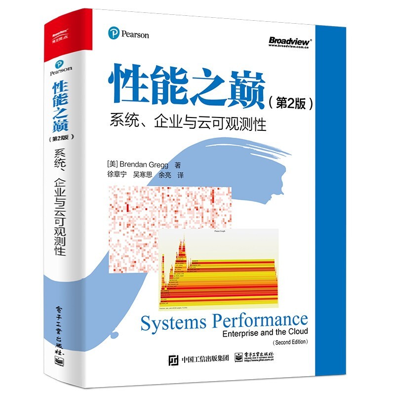 性能之巅（第2版）：系统、企业与云可观测性(博文视点出品) 电子工业出版社图书