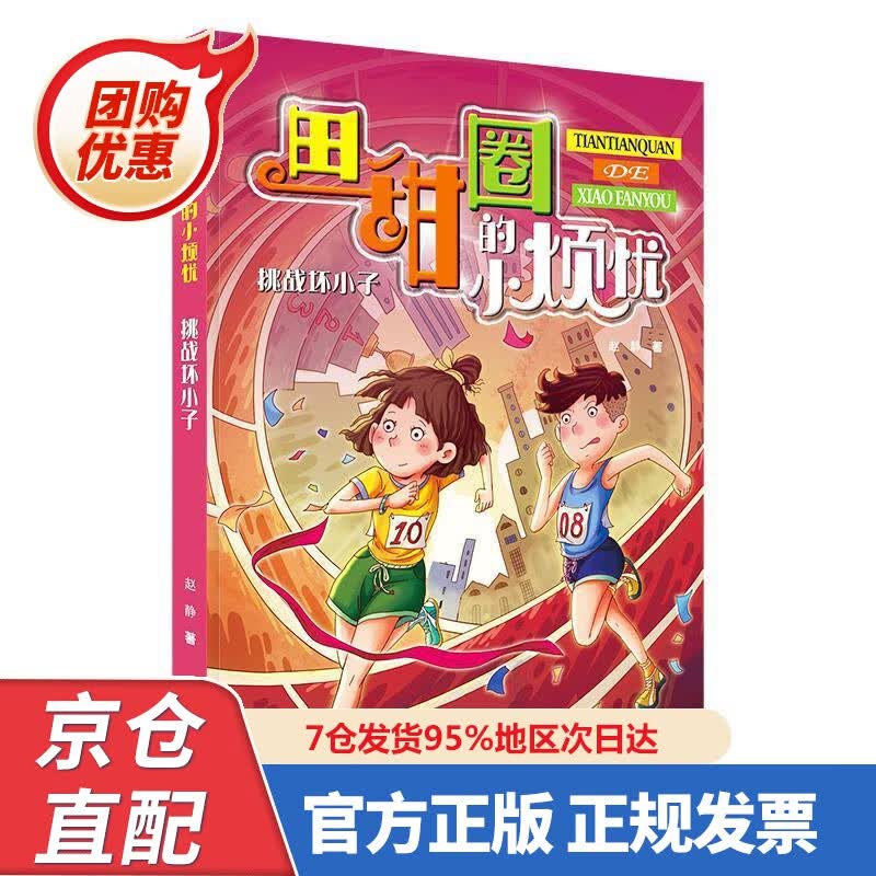 【新书】中国改革发展逻辑 978755024783 桑瑜 著 国家行政管理出版社