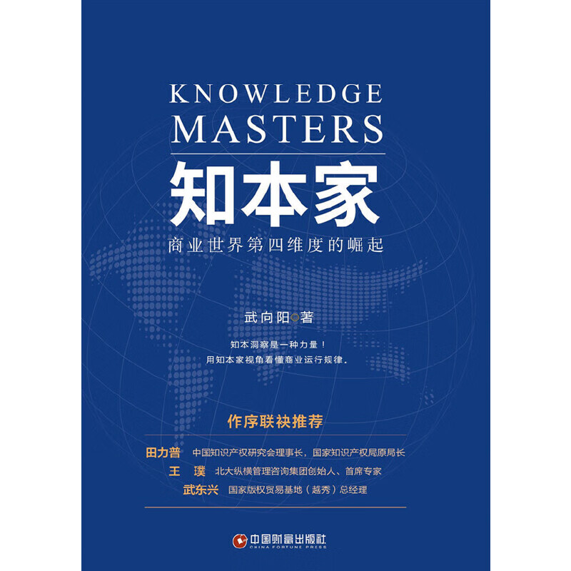 【现货】知本家