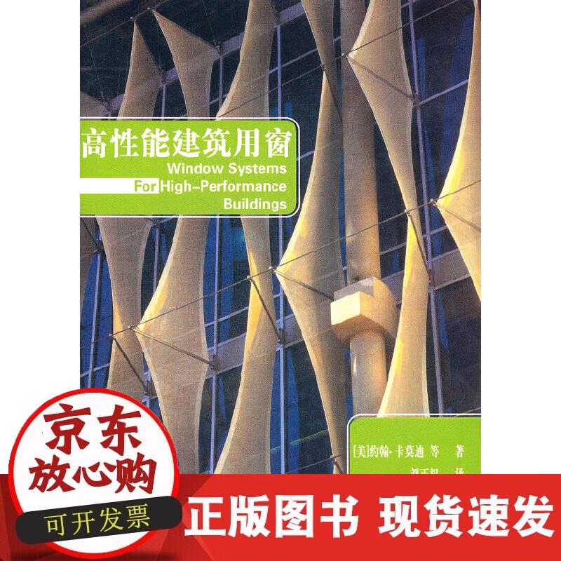 【现货】高性能建筑用窗(1-2)