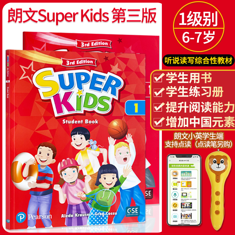 新版培生朗文少儿英语教材Super Kids第三版123456级含APP朗文新灵通少儿英语培训辅导教材 新版Super Kids1级别（书+册+APP）