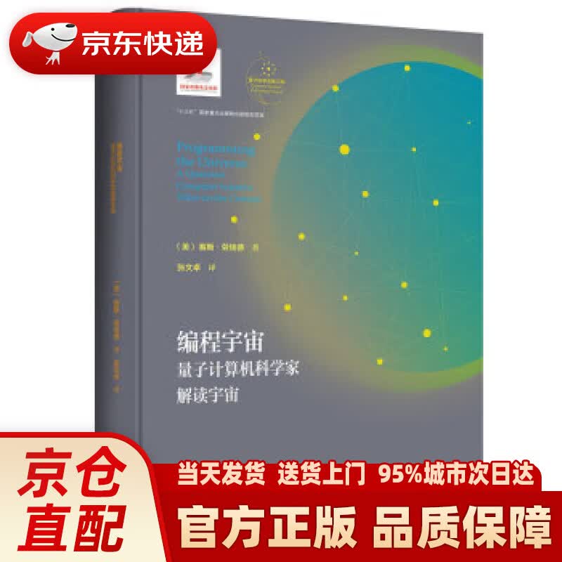 【新华】编程宇宙