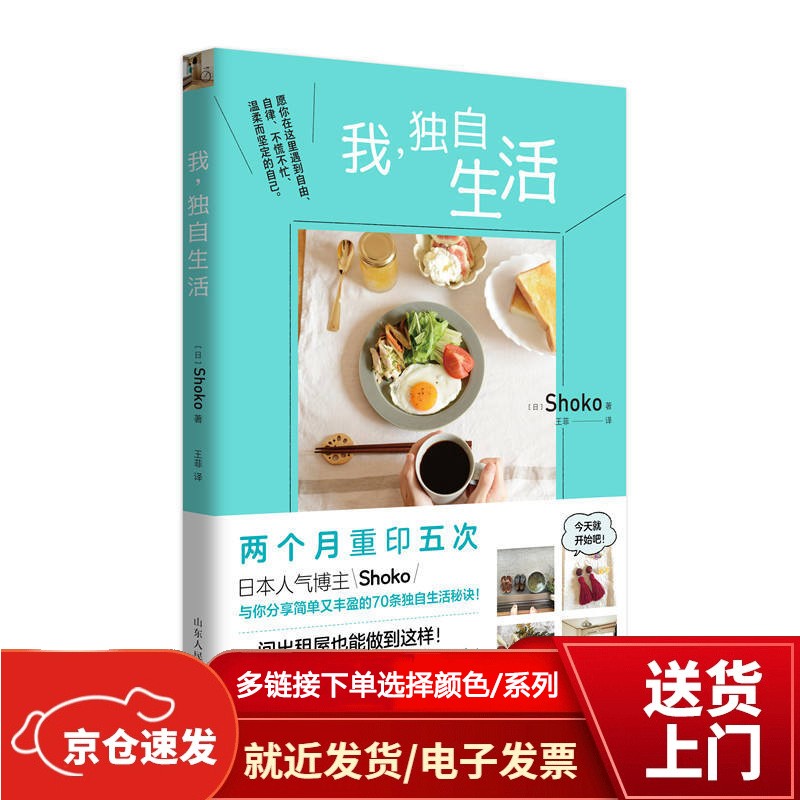 我,独自生活【以所选系列为准】【已您下单选择的系列、颜色发货】