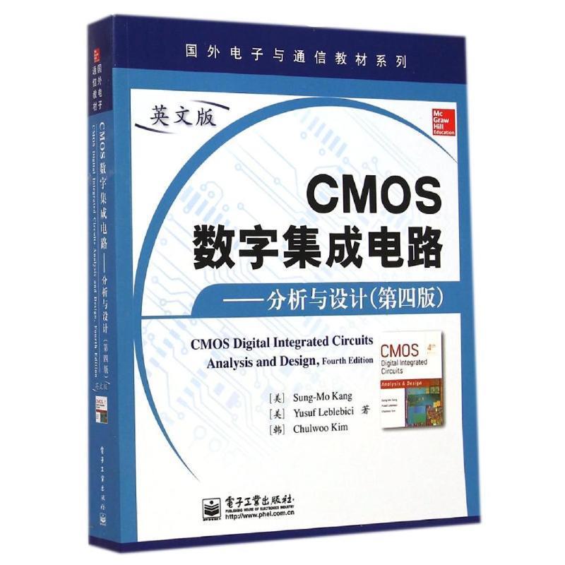 CMOS数字集成电路 (美)康松默等著【书】