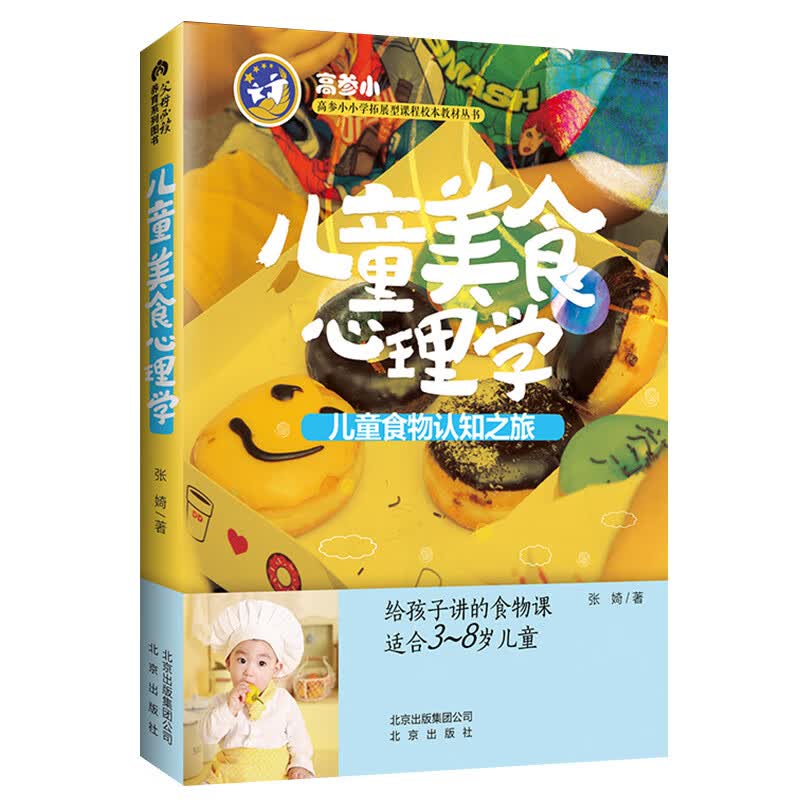 ~~美食心理学   书籍