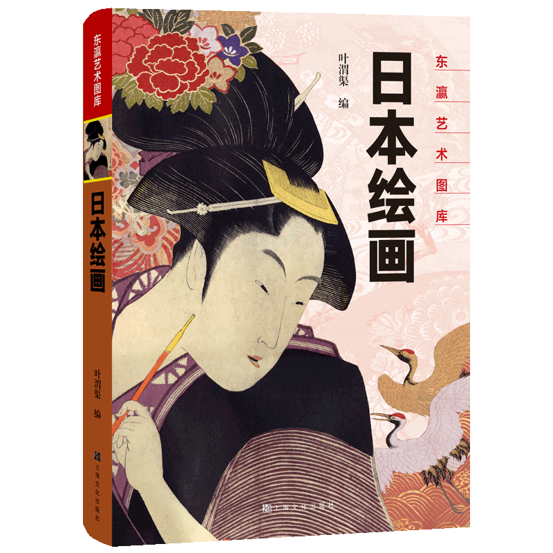 绘画 东瀛艺术图库