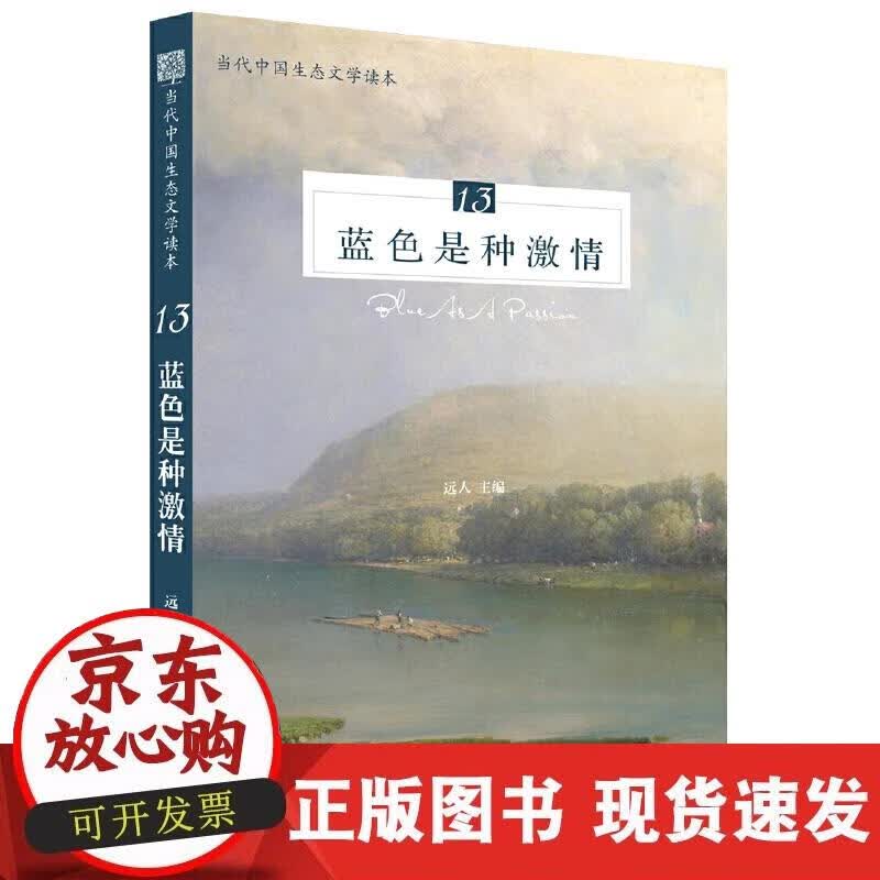 【现货】蓝色是种激情