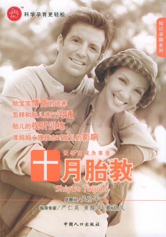 十月胎教 张矩 编著【书】