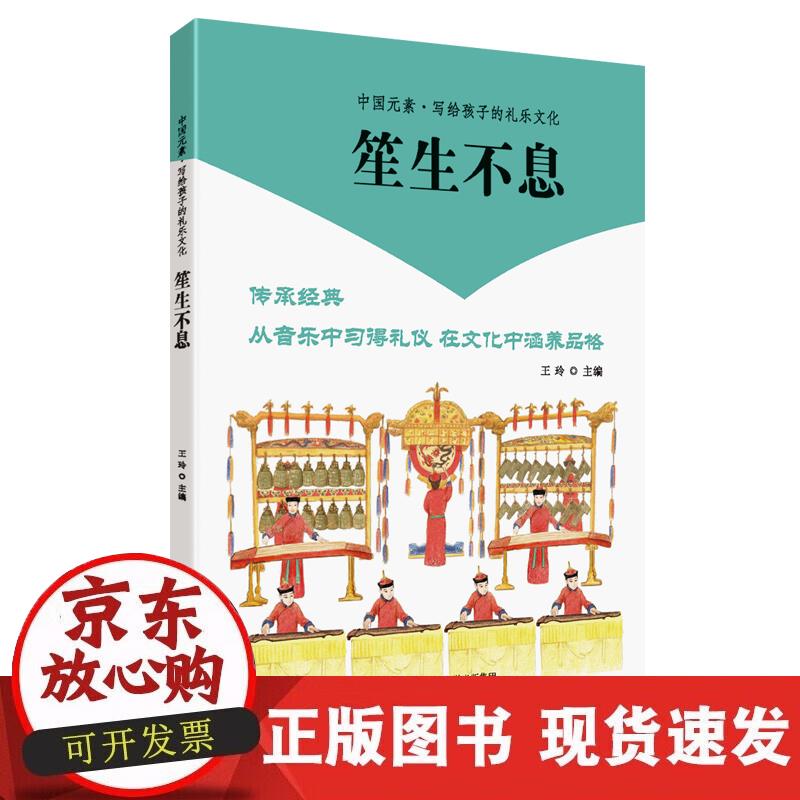 【现货】笙生不息