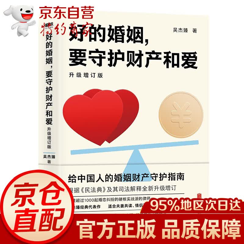 ：90后哈佛耶鲁高分毕业生实用学习法 好的婚姻要守护财产和爱