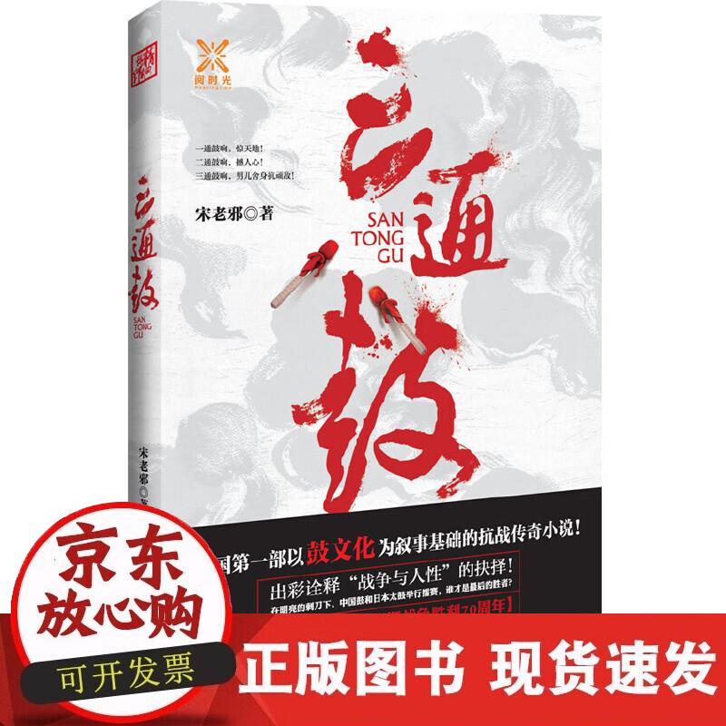 【现货】三通鼓