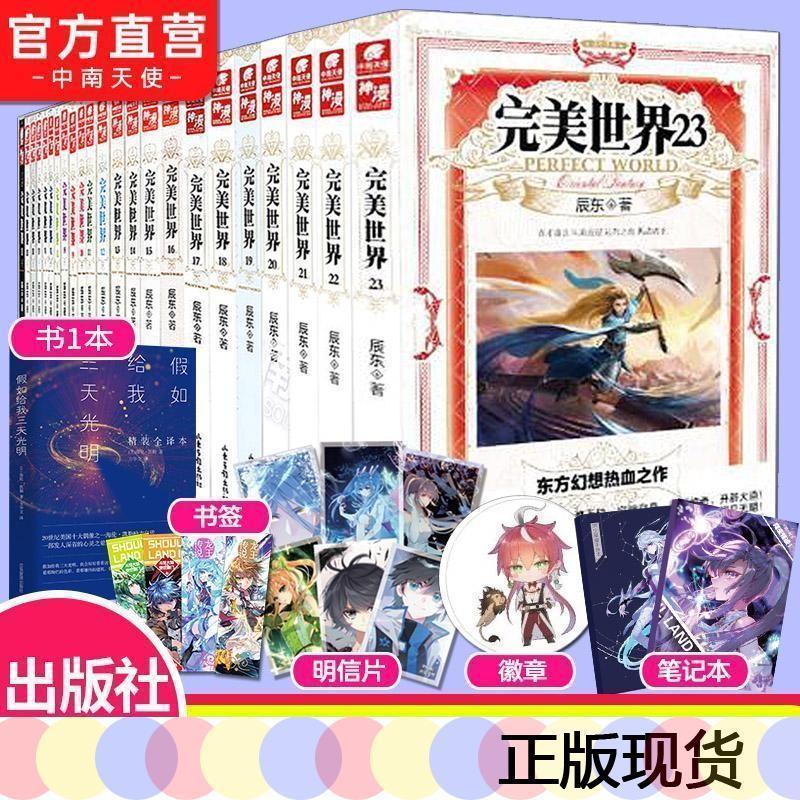 世界小说全套1-19-20-21-22-23册共239 册共239