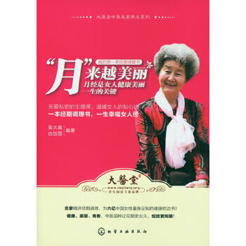 现货“月”来越美丽：月经是女人健康美丽一生的关键