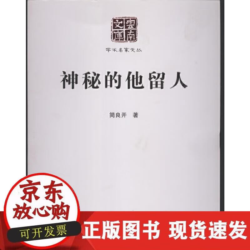 【现货】神秘的他留人