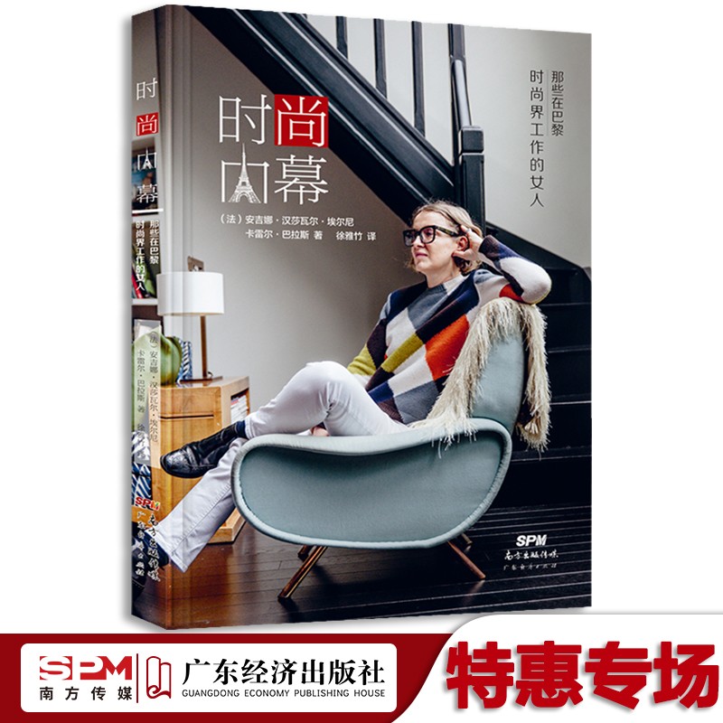 把时间花在你想要的生活上：个性化时间管理必修课 极简式生活大转变：简化生活的四个简单步骤 时尚内幕：那些在巴黎时尚界工作的女人 这个世界 好东西都是免费的 自然植物绘本户外指南书 创意手账 时尚改造