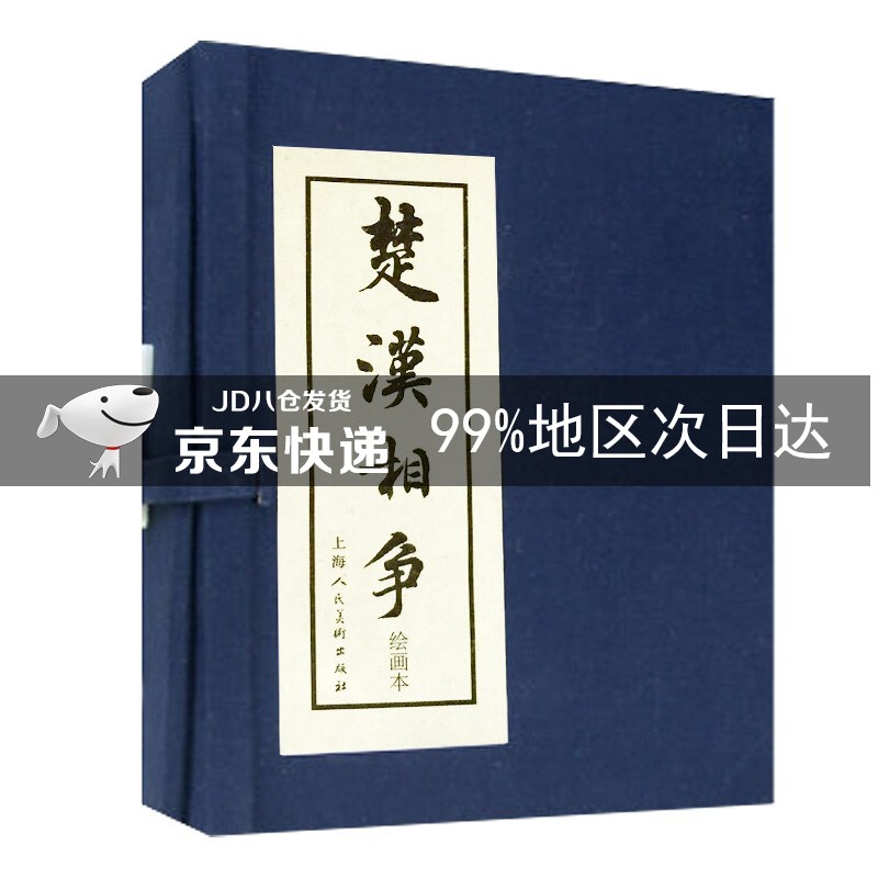 楚汉相争 （1－6）