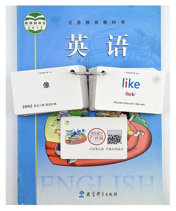 2022新版广州教科版小学英语单词卡片 教科版 单词卡片小达人点读 4年级下册覆膜148张