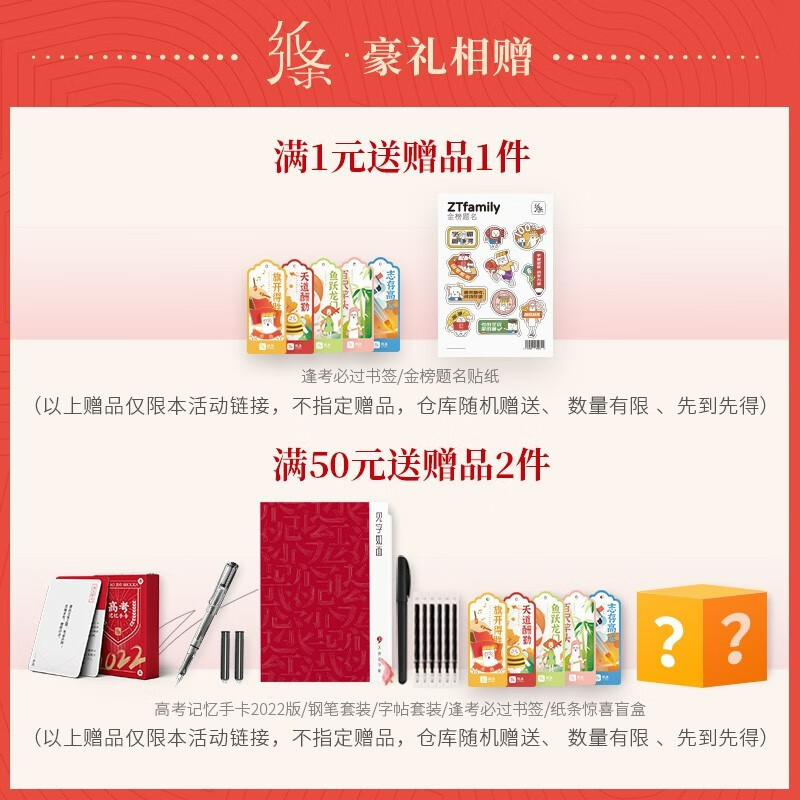 【随机赠品】（其1）单笔订单满50元送随机赠品2份（送完即止）