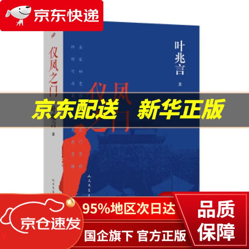【 】仪凤之门