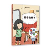 神奇的模仿