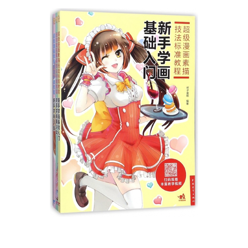 超级漫画素描技法教程 美少女+Q版+基础入门篇 画画套装成人动漫手绘书籍