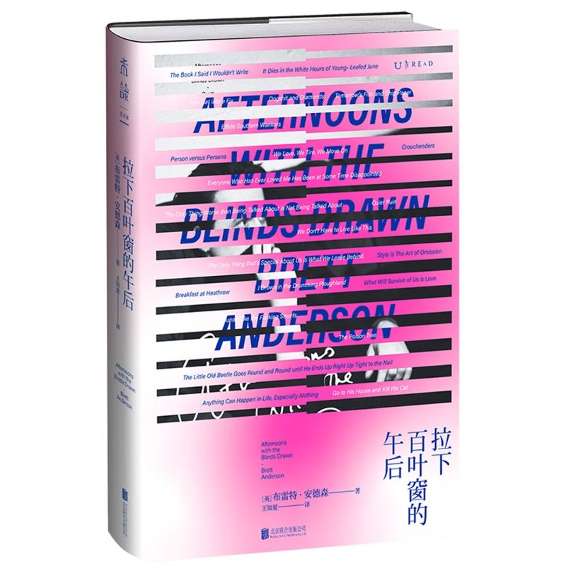 拉下百叶窗的午后(精)