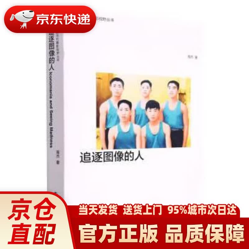 【新华】追逐图像的人