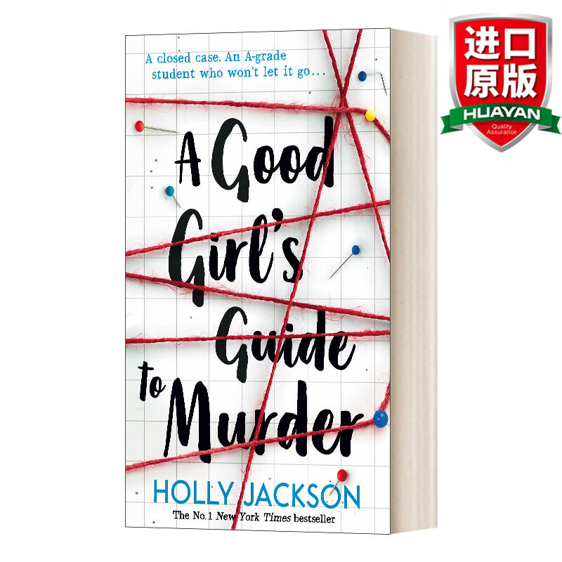 A Good Girl's Guide to Murder 英文原版小说 好女孩的谋杀指南 英文版 进口英语原版书籍