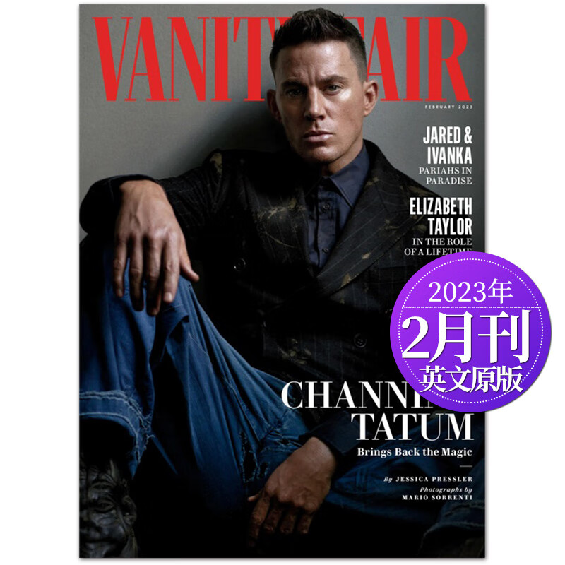 【外刊订阅/单期】Vanity Fair 名利场 2023全年10期订阅 浮华世界 英国时尚生活期刊杂志 【单期现货】2023年2月刊