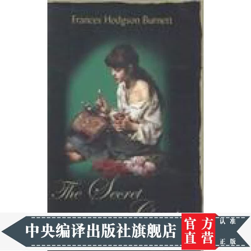 The Secret Garden（秘密花园）