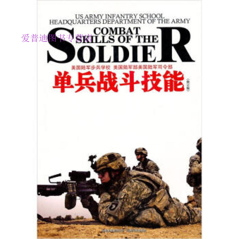 单兵战斗技能【，放心购买】