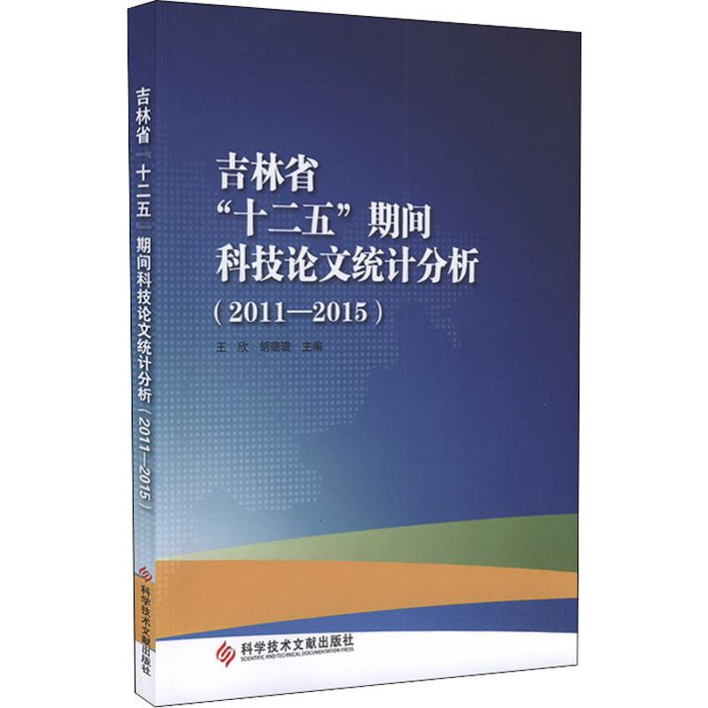 吉林省